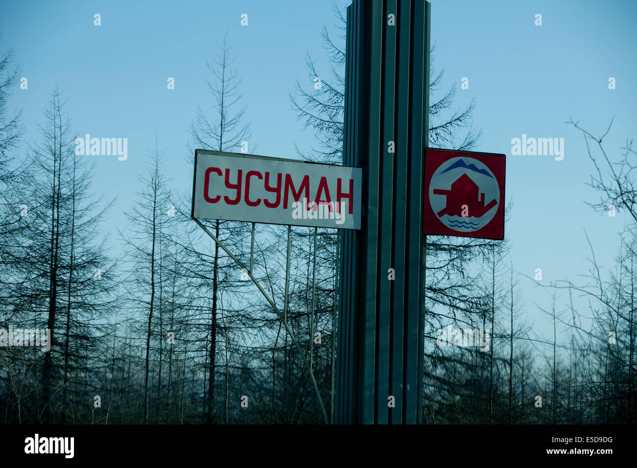 Russian road High Resolution Stock Photography and Images - Alamy