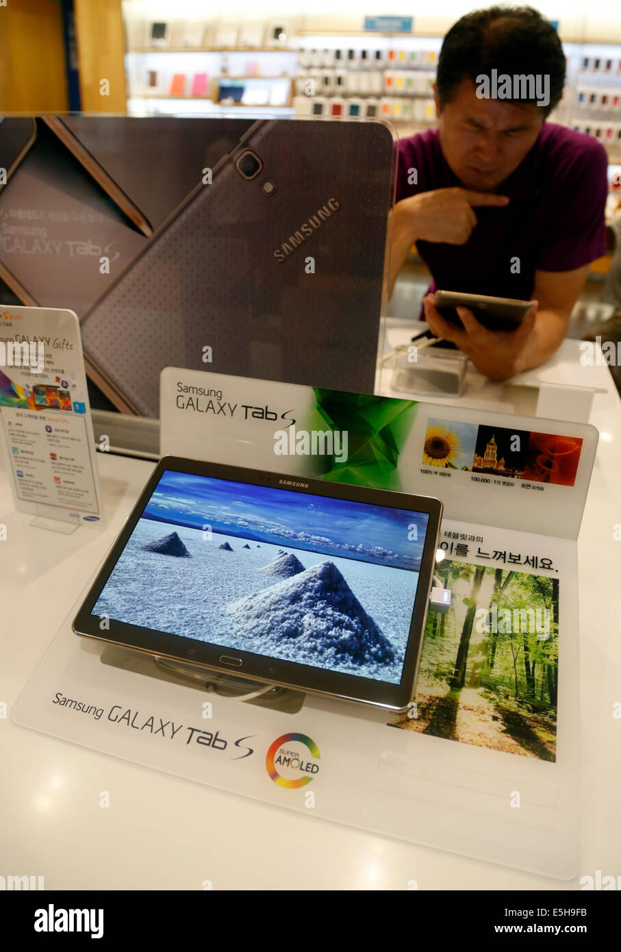 Samsung Electronics, Jul 31, 2014 : A visitor tries Samsung Electronics ...
