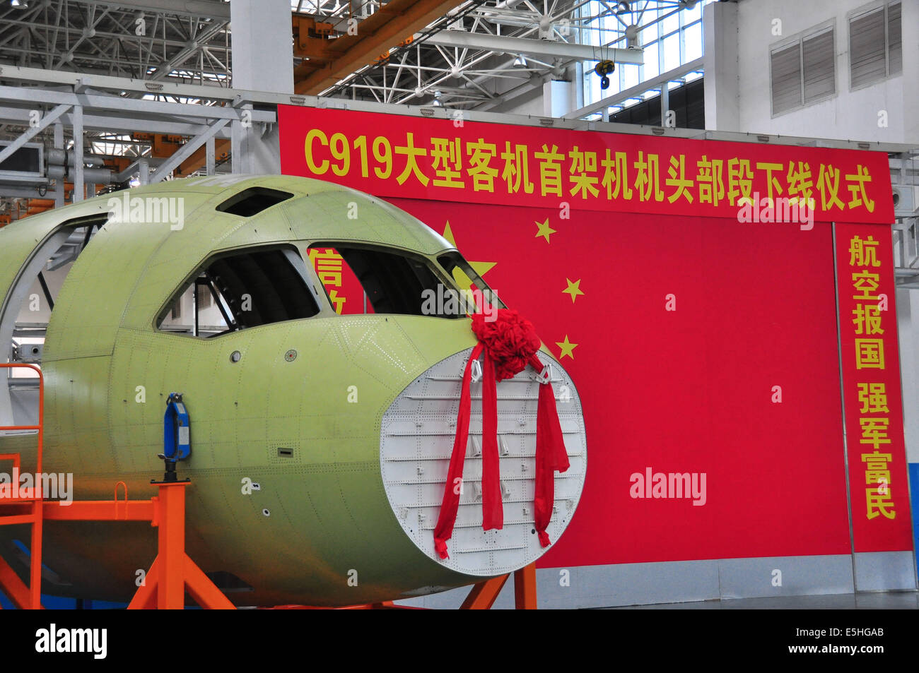 (140801) -- CHENGDU, Aug. 1, 2014 (Xinhua) -- The nose section of C919 ...