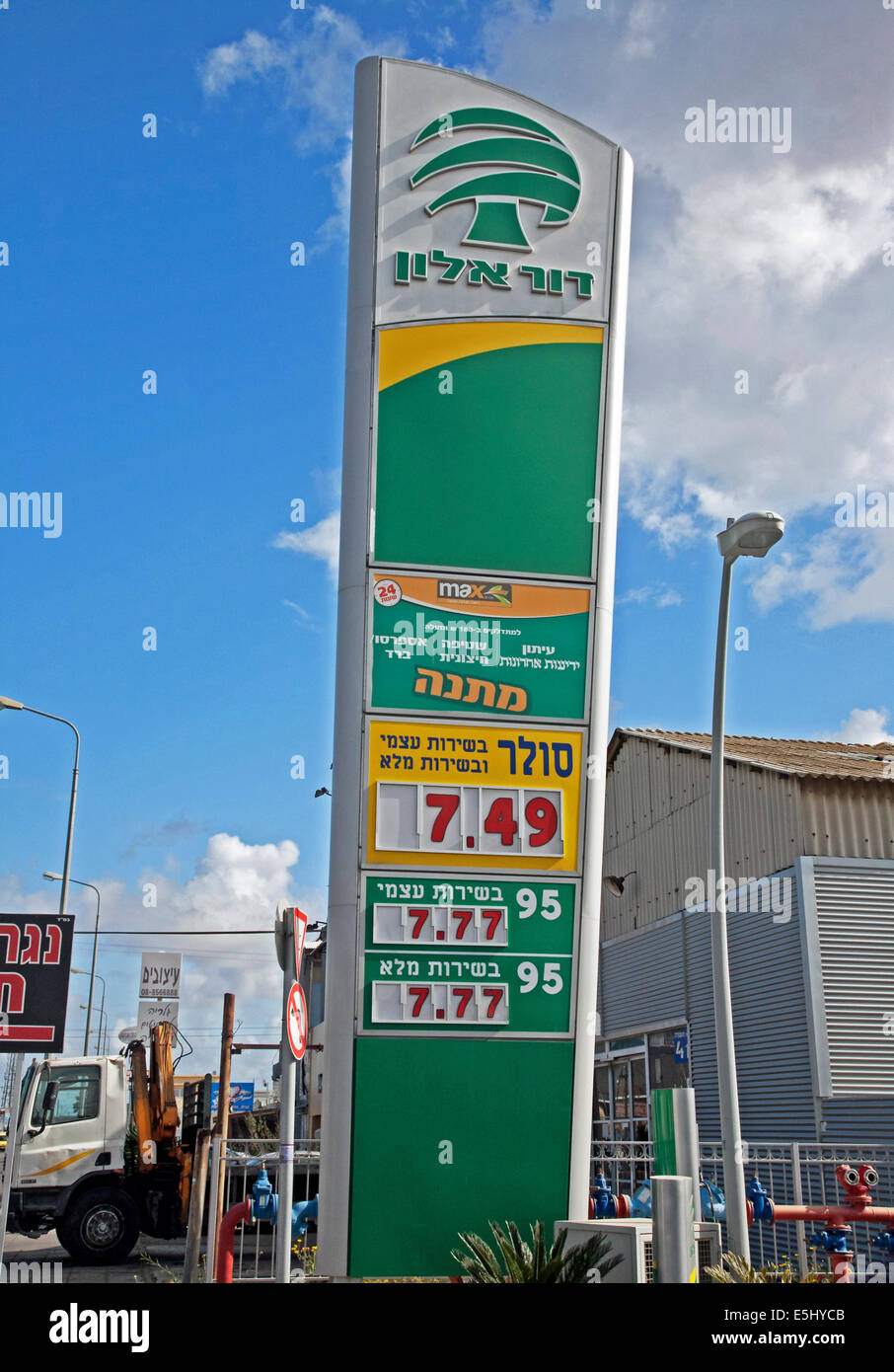 Petrol station in industrial quarter, Ashdod, Israel Stock Photo - Alamy