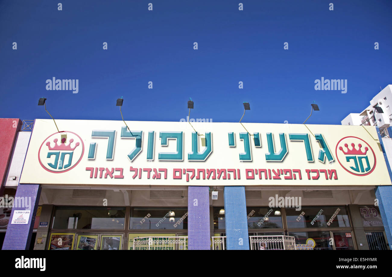 Shopping in israel hi-res stock photography and images - Alamy