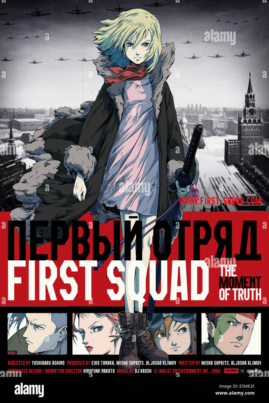 FIRST SQUAD: THE MOMENT OF TRUTH, (aka FASUTO SUKUWADDO, aka PERVYY ...