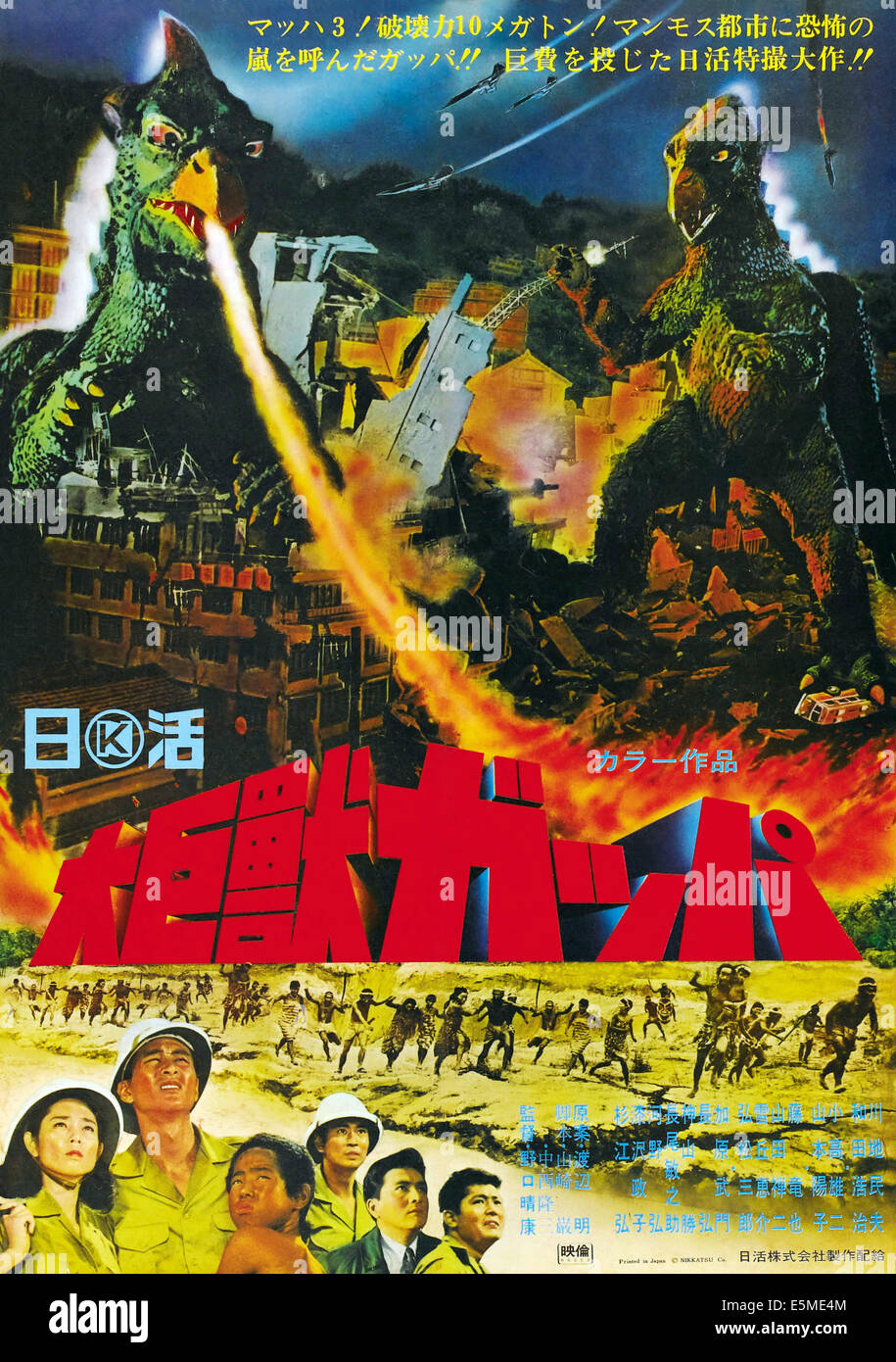 GAPPA, THE TRIPHIBIAN MONSTERS, (aka DAIKYOJU GAPPA), top left and ...