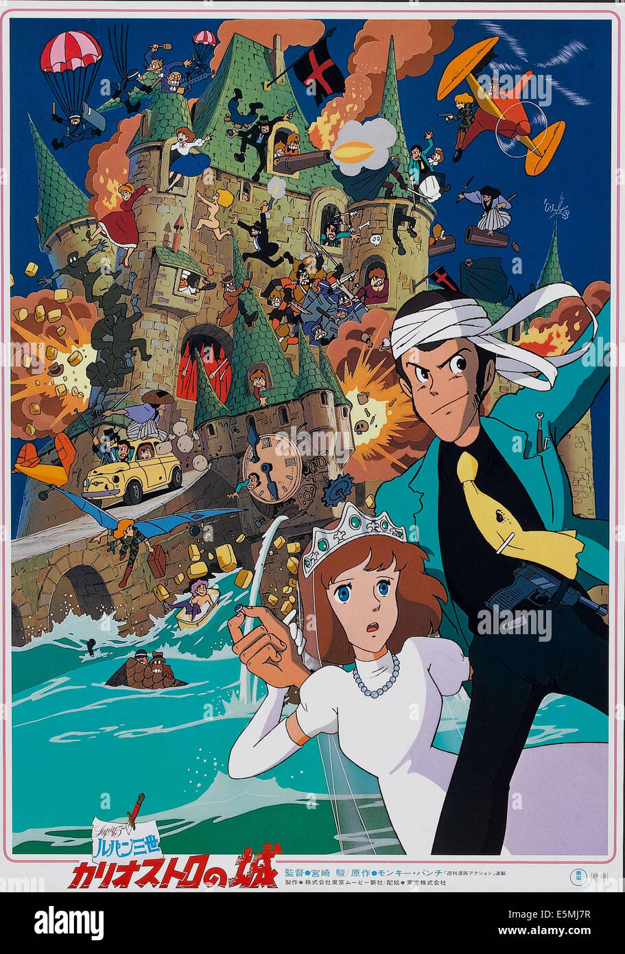 Japanese Animation Poster High Resolution Stock Photography and Images ...