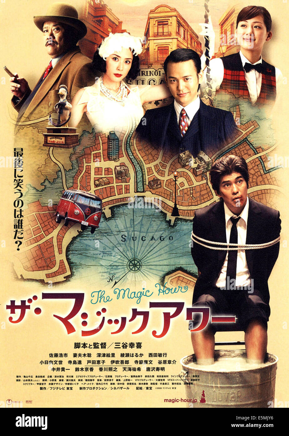 THE MAGIC HOUR, (aka ZA MAJIKKU AWA), Japanese poster art, bottom right ...