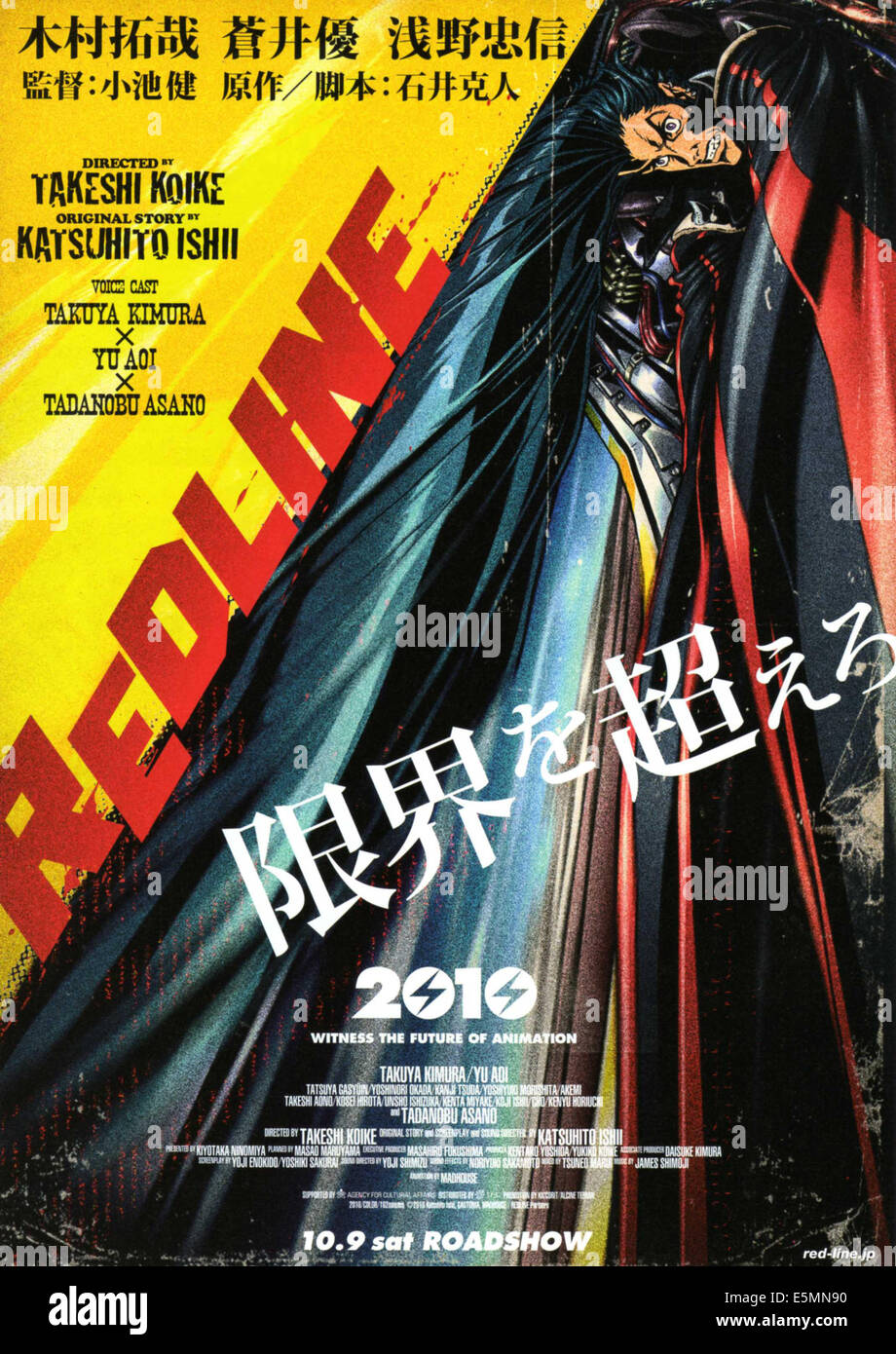 Japanese Animation Poster High Resolution Stock Photography and Images ...