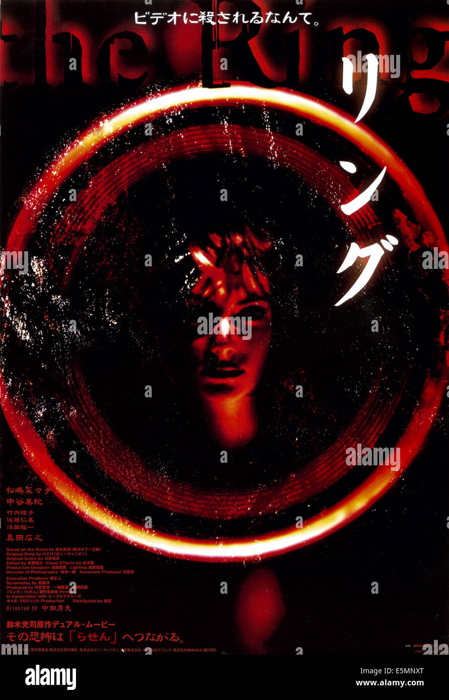RING, (aka RINGU), Japanese poster art, 1998. ©DreamWorks Home ...