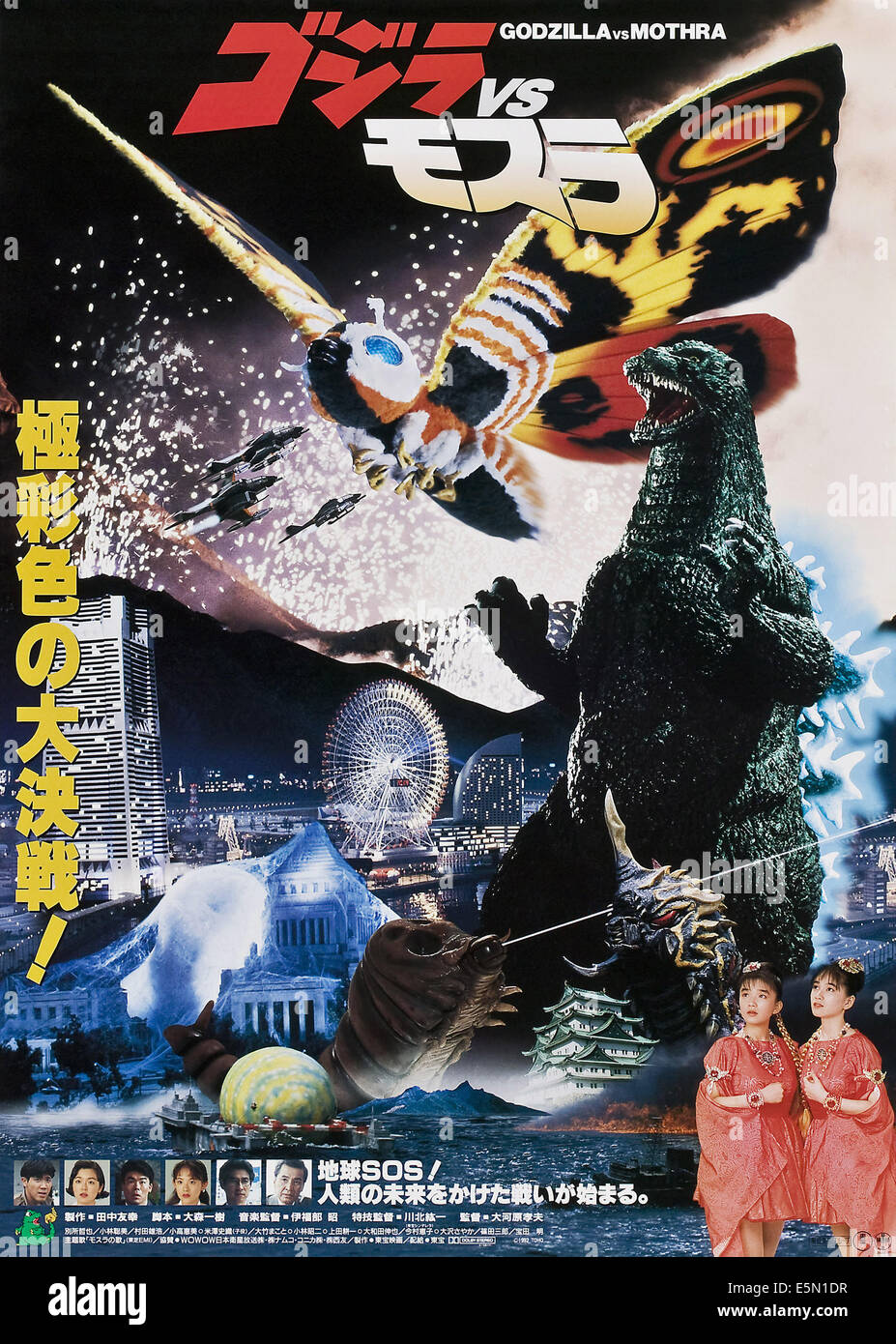 GODZILLA VS. MOTHRA (aka GOJIRA VS. MOSURA), from left: Mothra ...