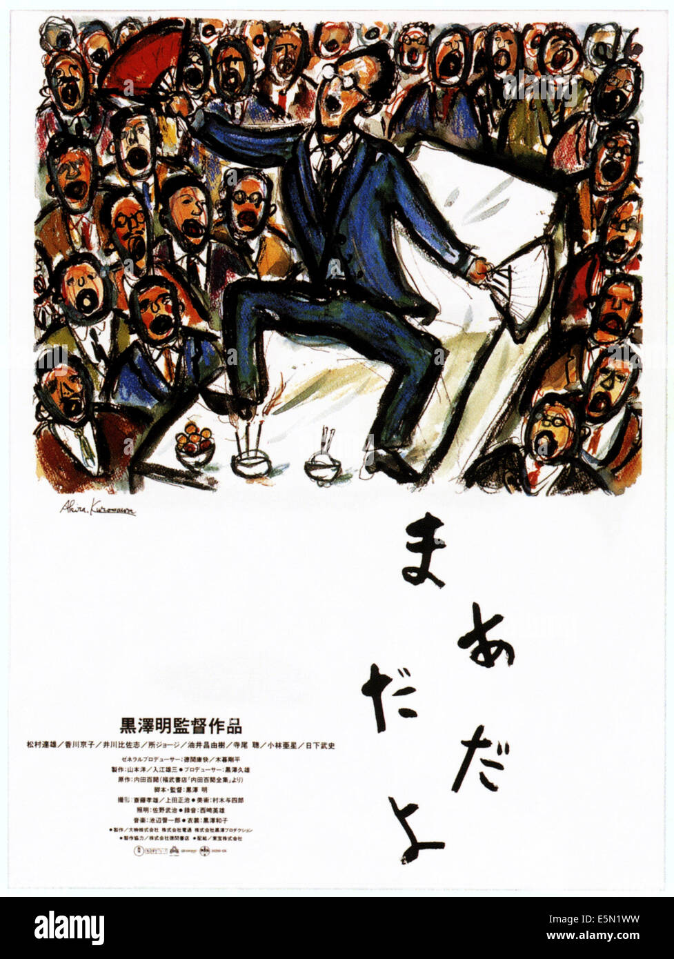 Akira poster hi-res stock photography and images - Alamy