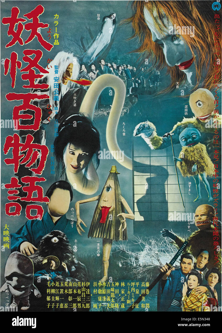 100 MONSTERS, (aka YOKAI HYAKU MONOGATARI), Japanese poster art, 1968 ...