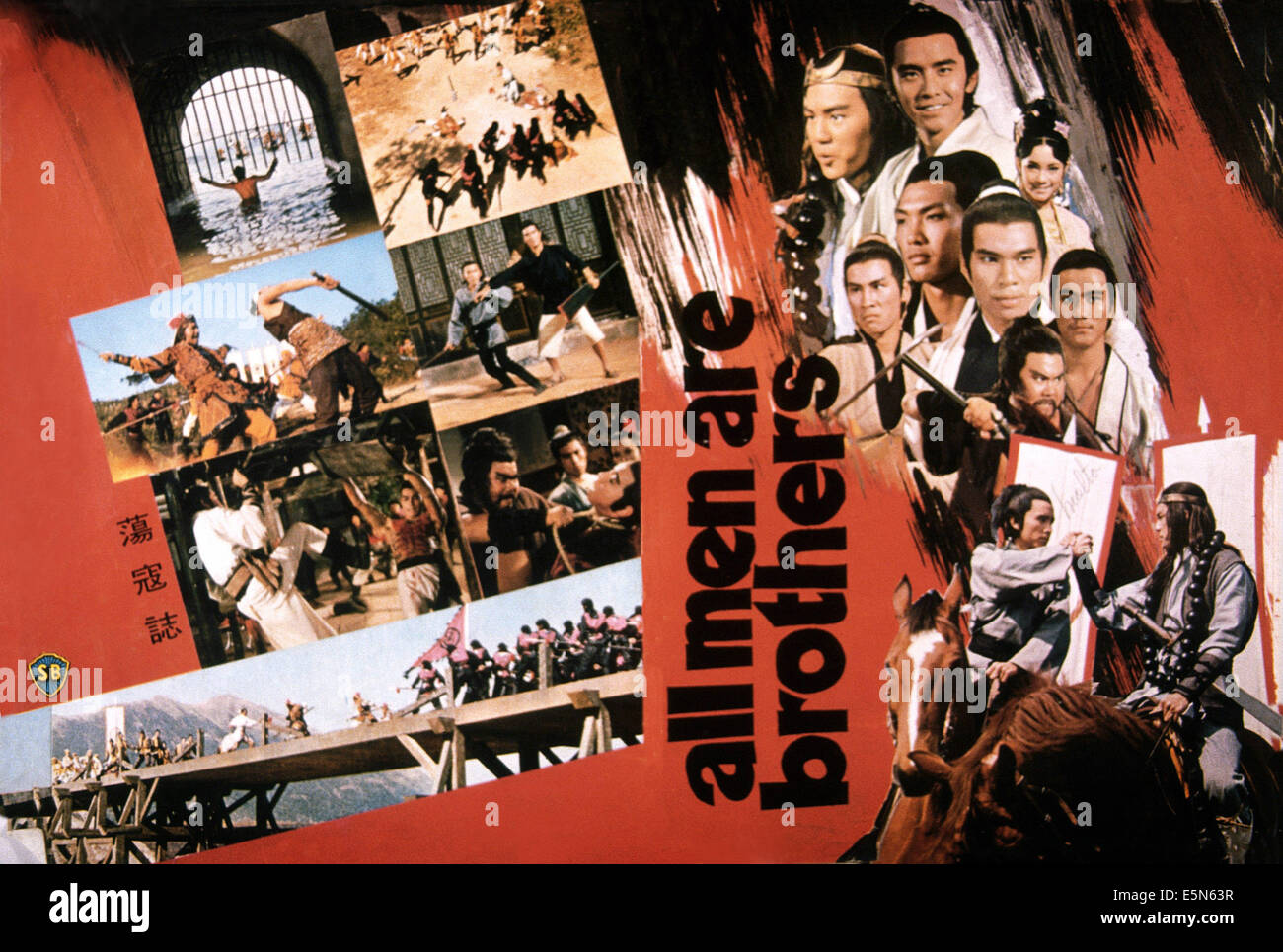 ALL MEN ARE BROTHERS, (aka DONG KAI JI), 1975 Stock Photo - Alamy