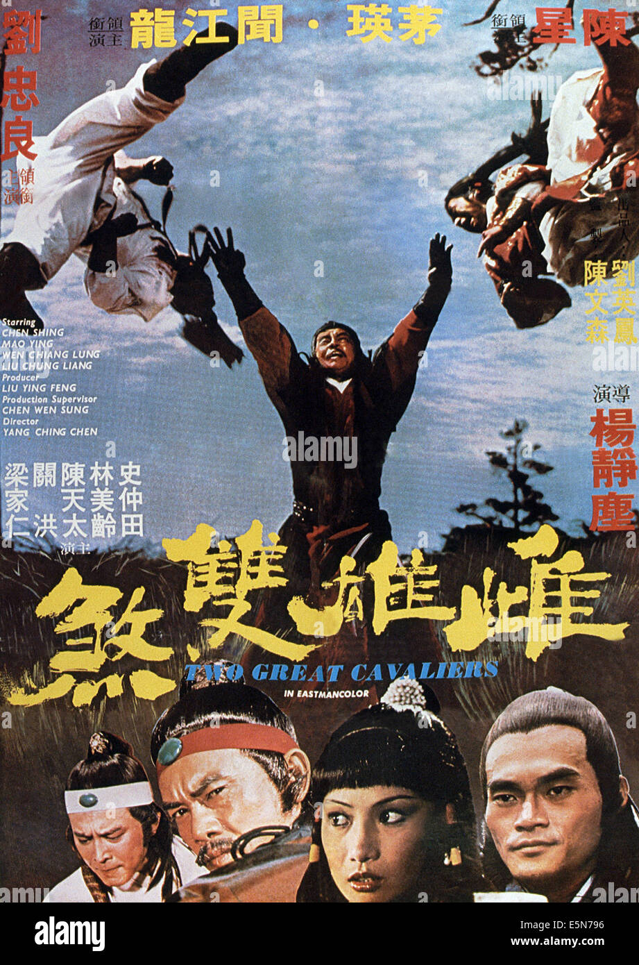 BLADE OF FURY, (aka TWO GREAT CAVALIERS, aka CI XIONG SHUANG SHA), US ...