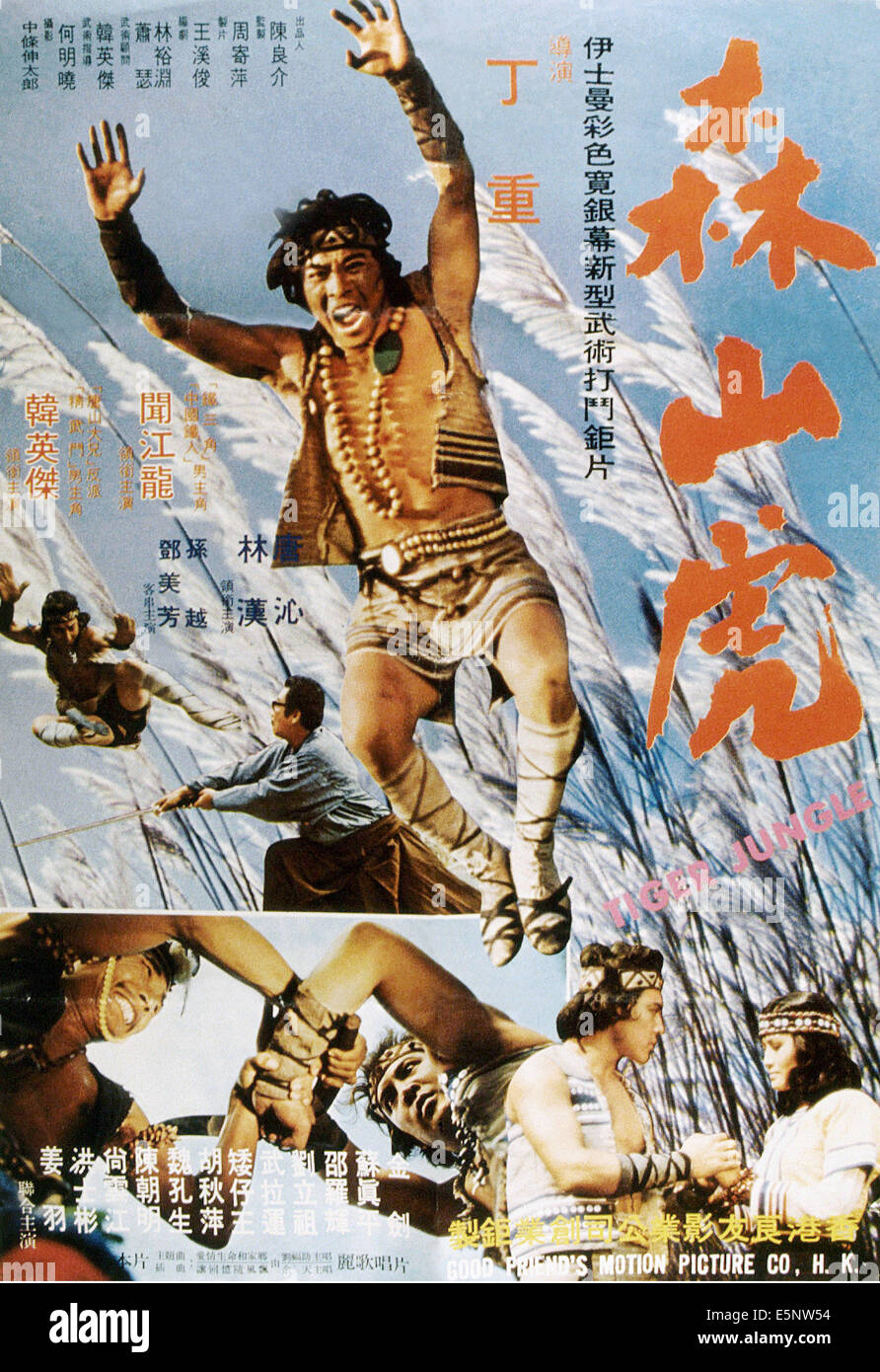 TIGER JUNGLE, (aka SHEN SHAN HU), 1976 Stock Photo - Alamy