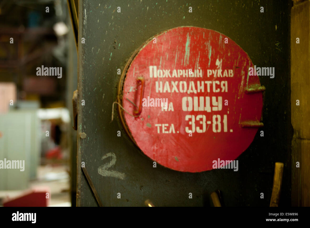 Russian door hi-res stock photography and images - Alamy