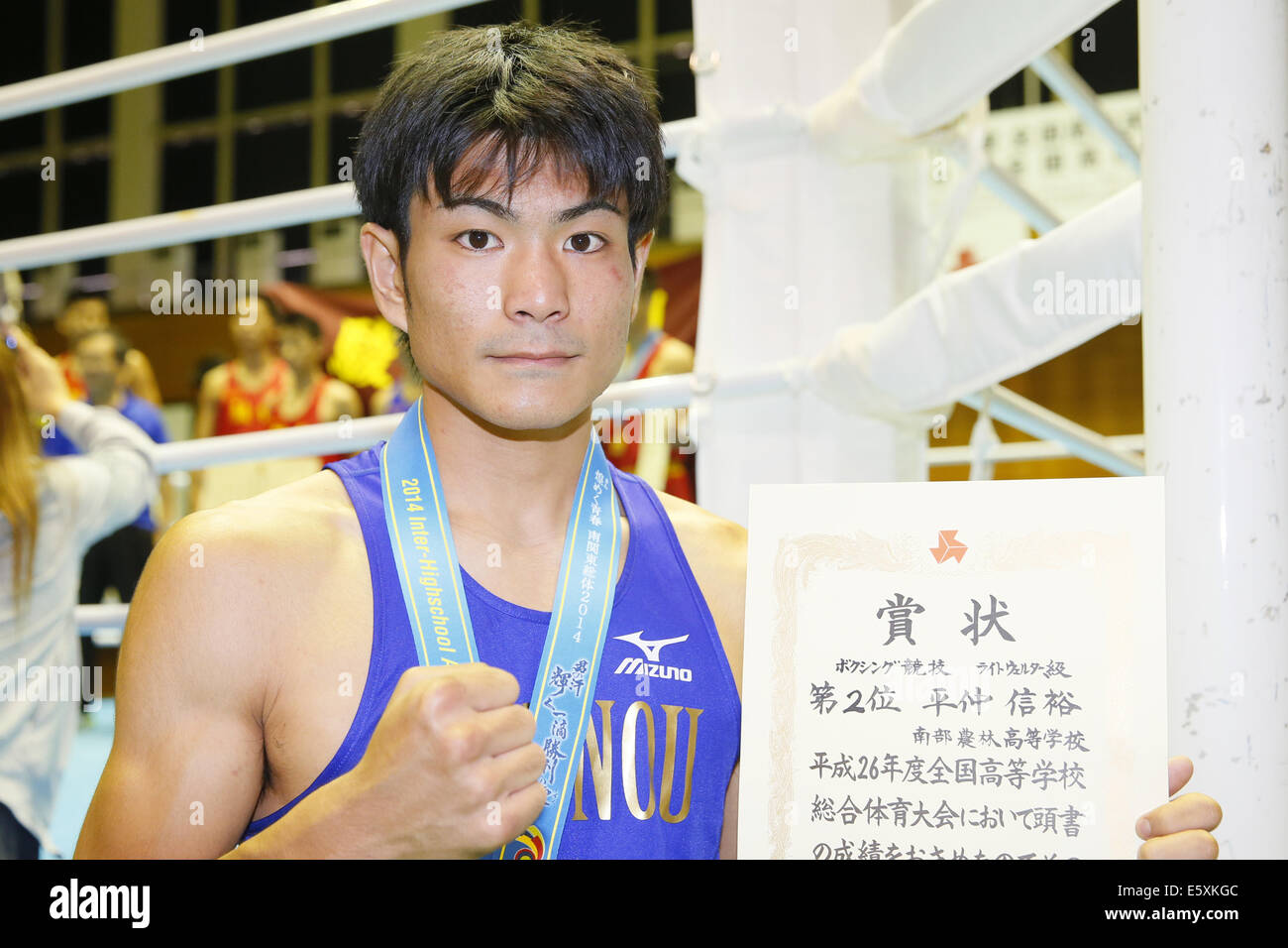Nobuhiro Hiraoka (Nanbu Norin), August 7 2014 - Boxing : 2014 All-Japan ...