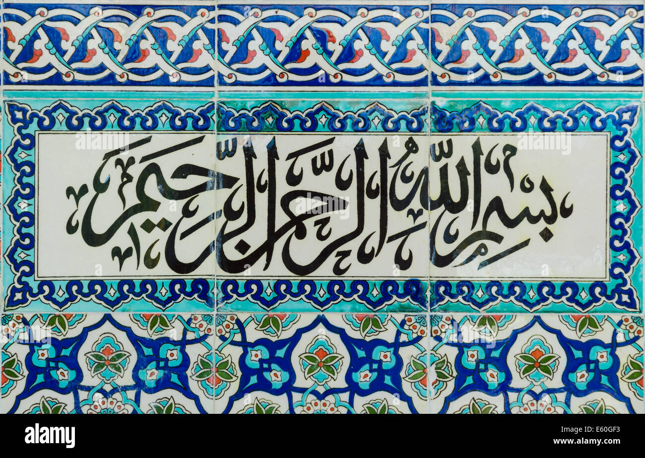 Basmala hi-res stock photography and images - Alamy