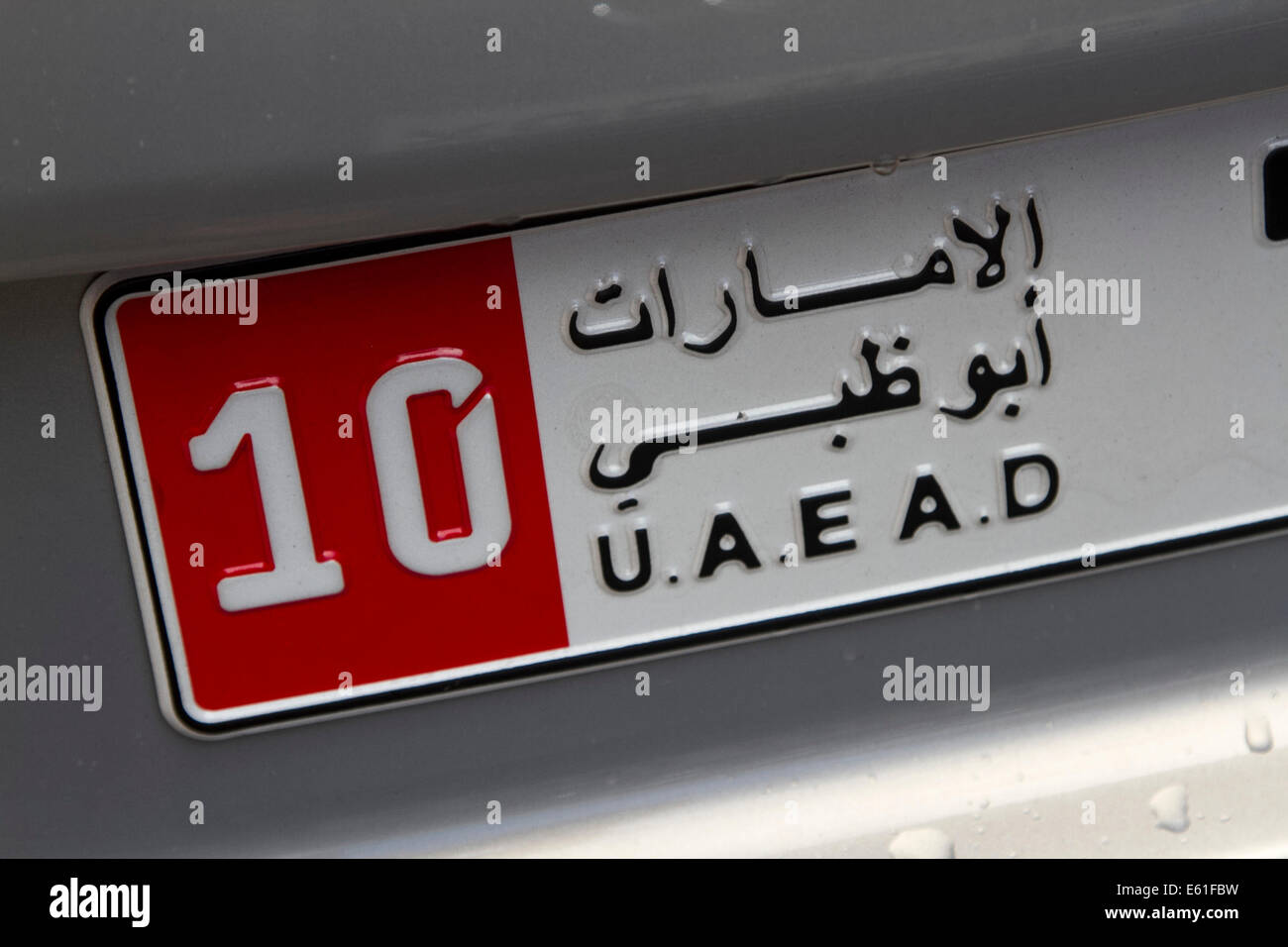 Arab license plates hi-res stock photography and images - Alamy
