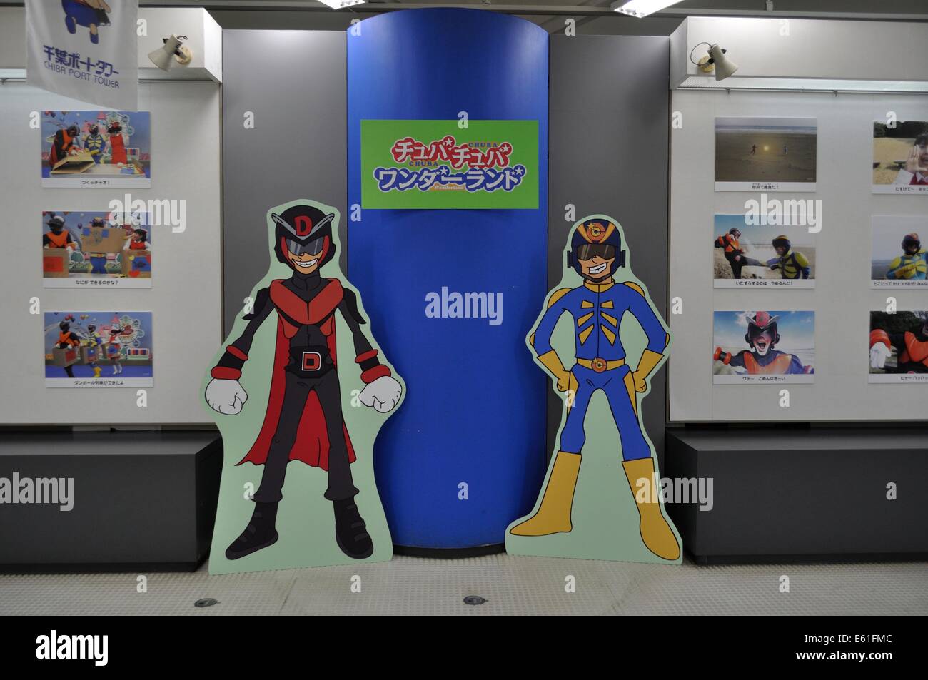 Chiba port tower,Chiba city,Chiba,Japan Stock Photo - Alamy