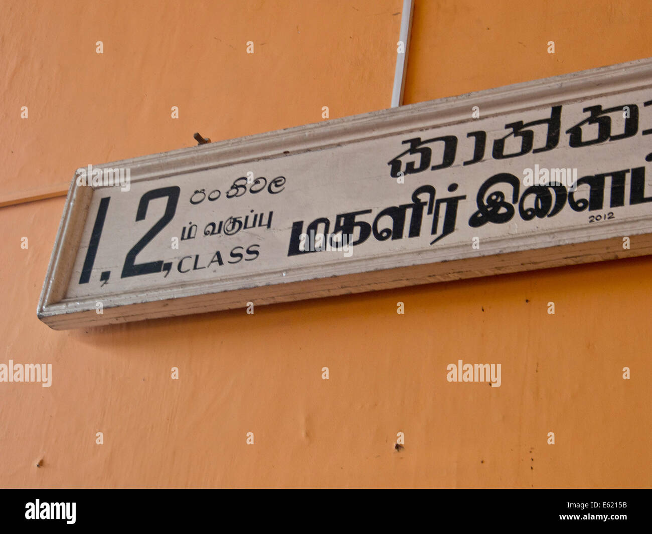 Kandy railway station hi-res stock photography and images - Alamy