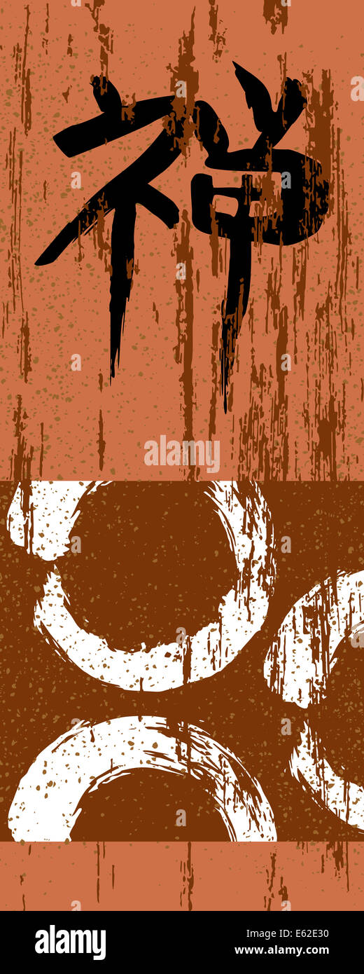 Enso Zen circle illustration over grunge texture background. Meditation ...