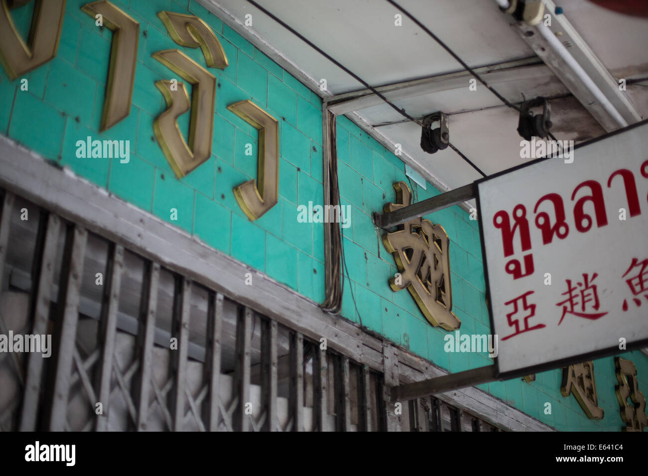 Focused detail of a shop signage, Chinatown, Bangkok, Thailand Stock ...