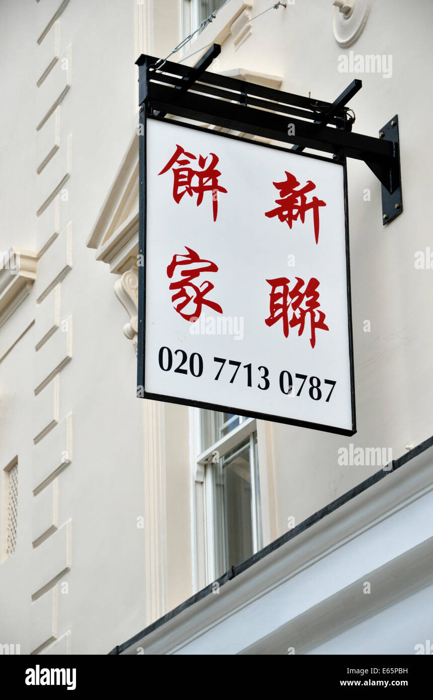 Takeaway food sign hi-res stock photography and images - Alamy