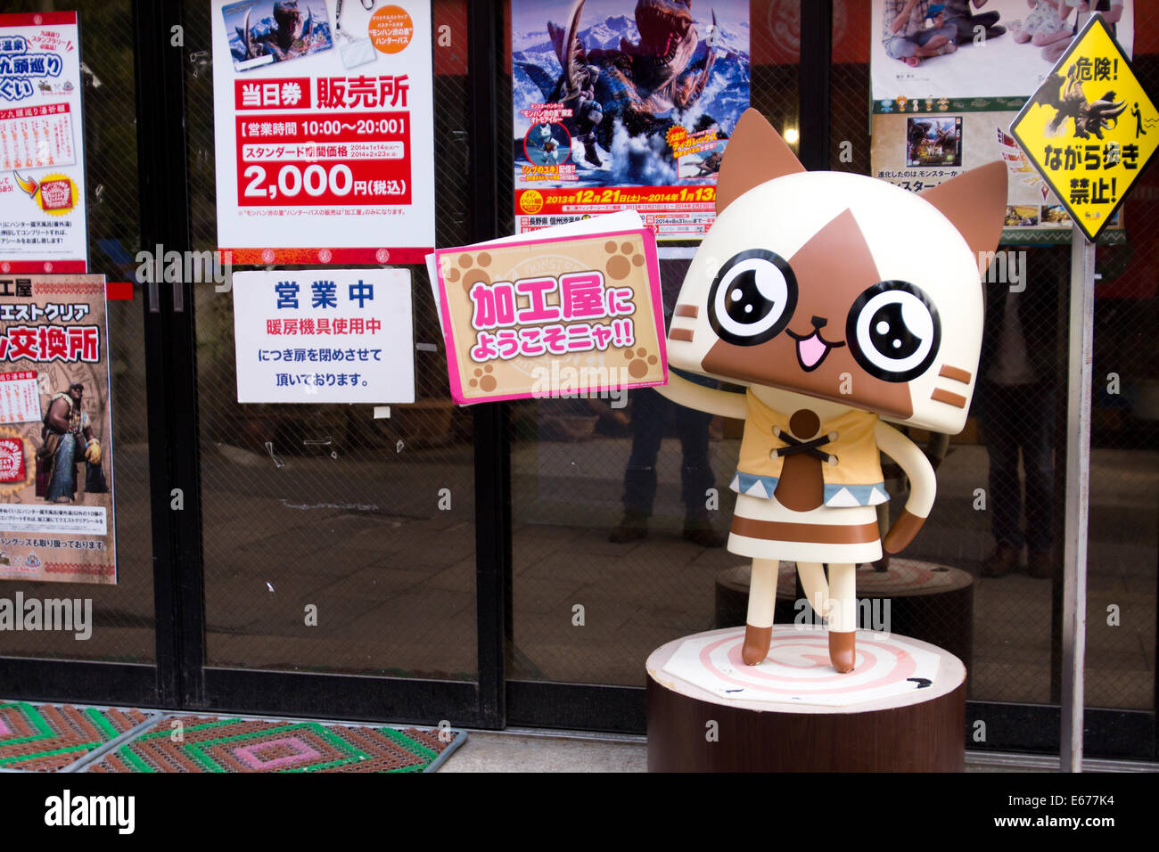 Store front japan hi-res stock photography and images - Alamy