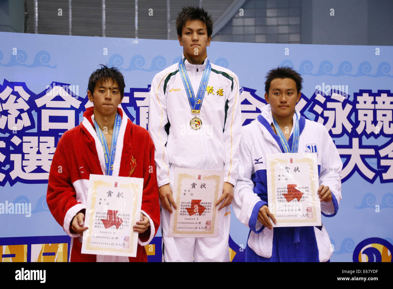 Chiba International General Swimming Center, Chiba, Japan. 17th Aug ...