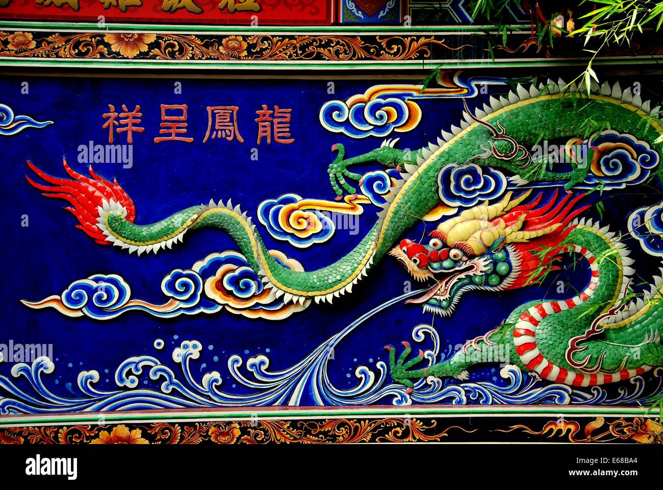 MELAKA, MALAYSIA: Exquisite Dragon Panel in the courtyard of the Famosa ...