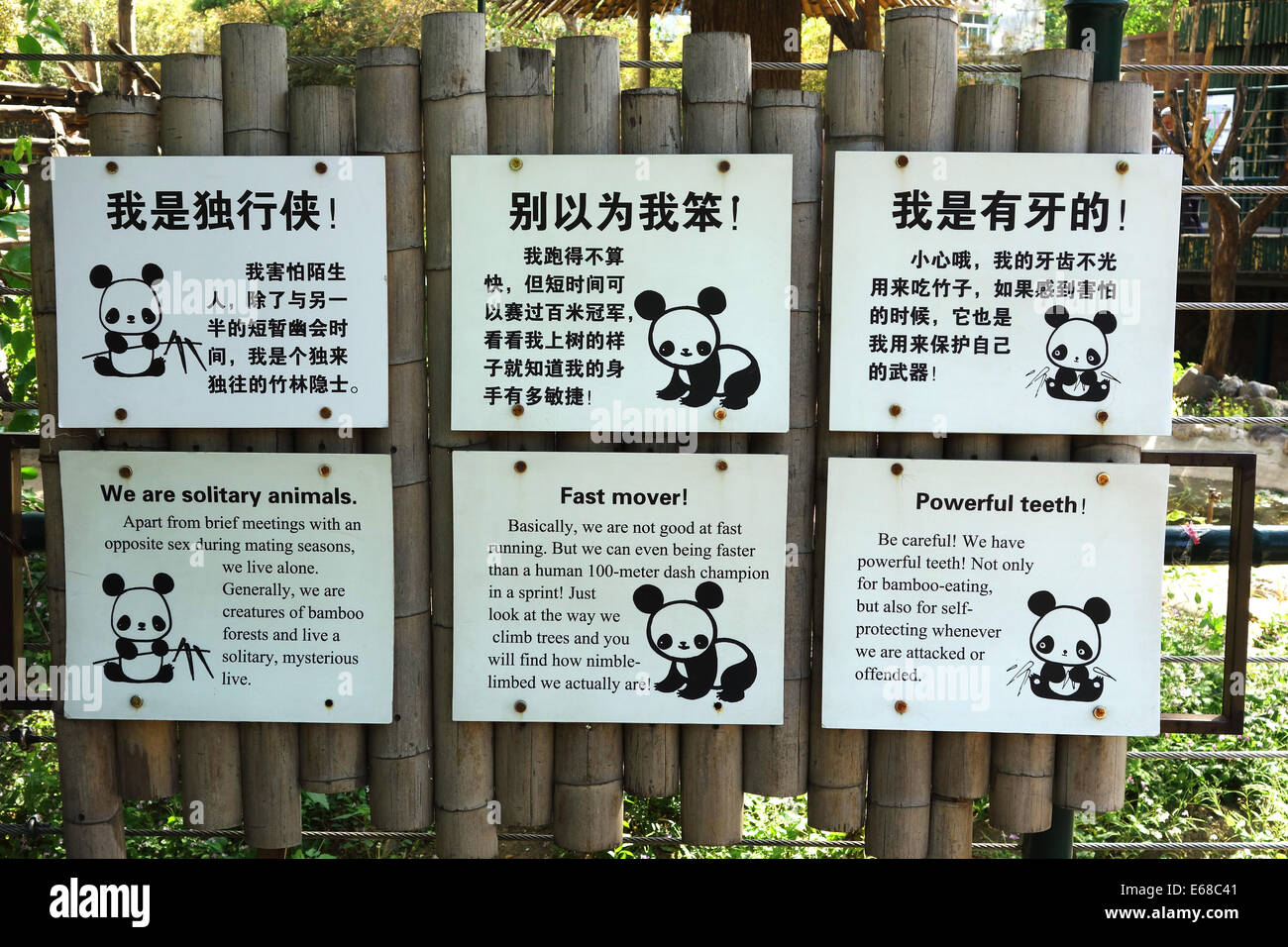 Panda Sign High Resolution Stock Photography and Images - Alamy