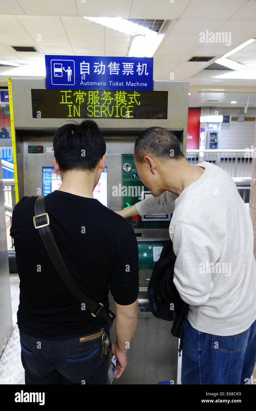 Metro ticket machine, Beijing, China Stock Photo - Alamy