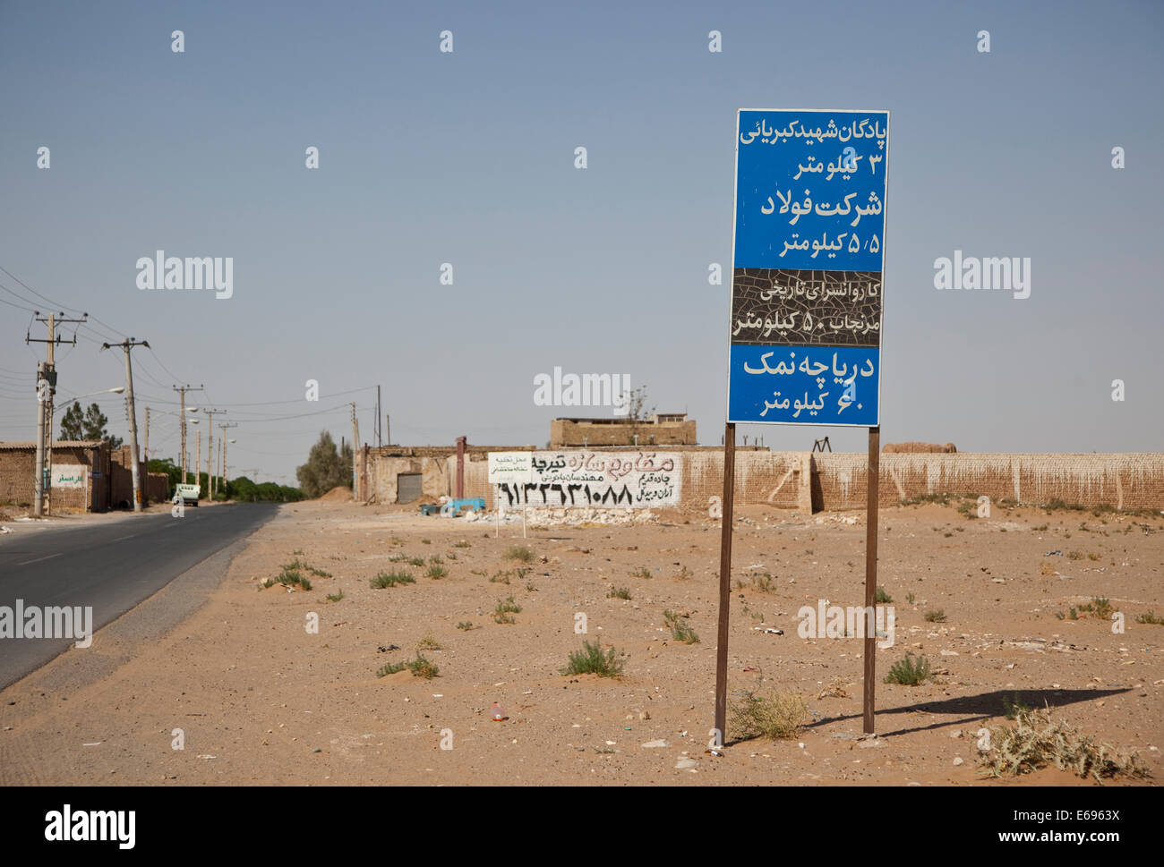 Dasht-e Kavir or Great Salt Desert, Marenjab, Maranjab, Semnan Province ...