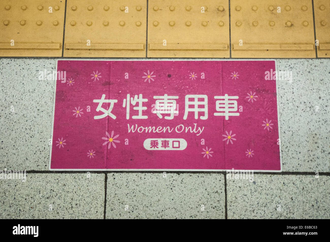 Templo de tokio de japon hi-res stock photography and images - Alamy