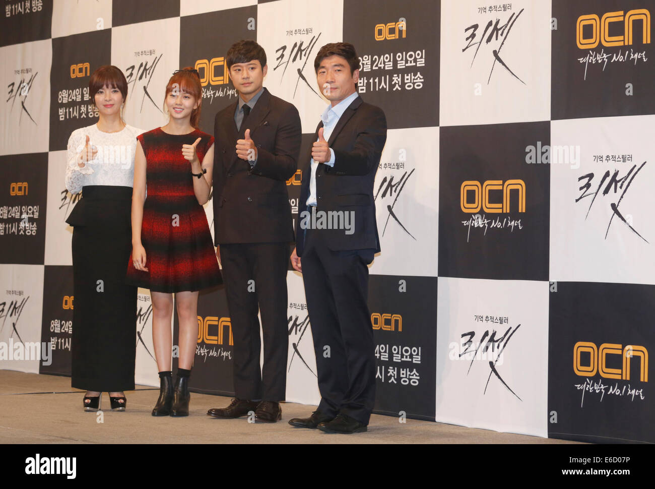 Chun jung myung hi-res stock photography and images - Alamy