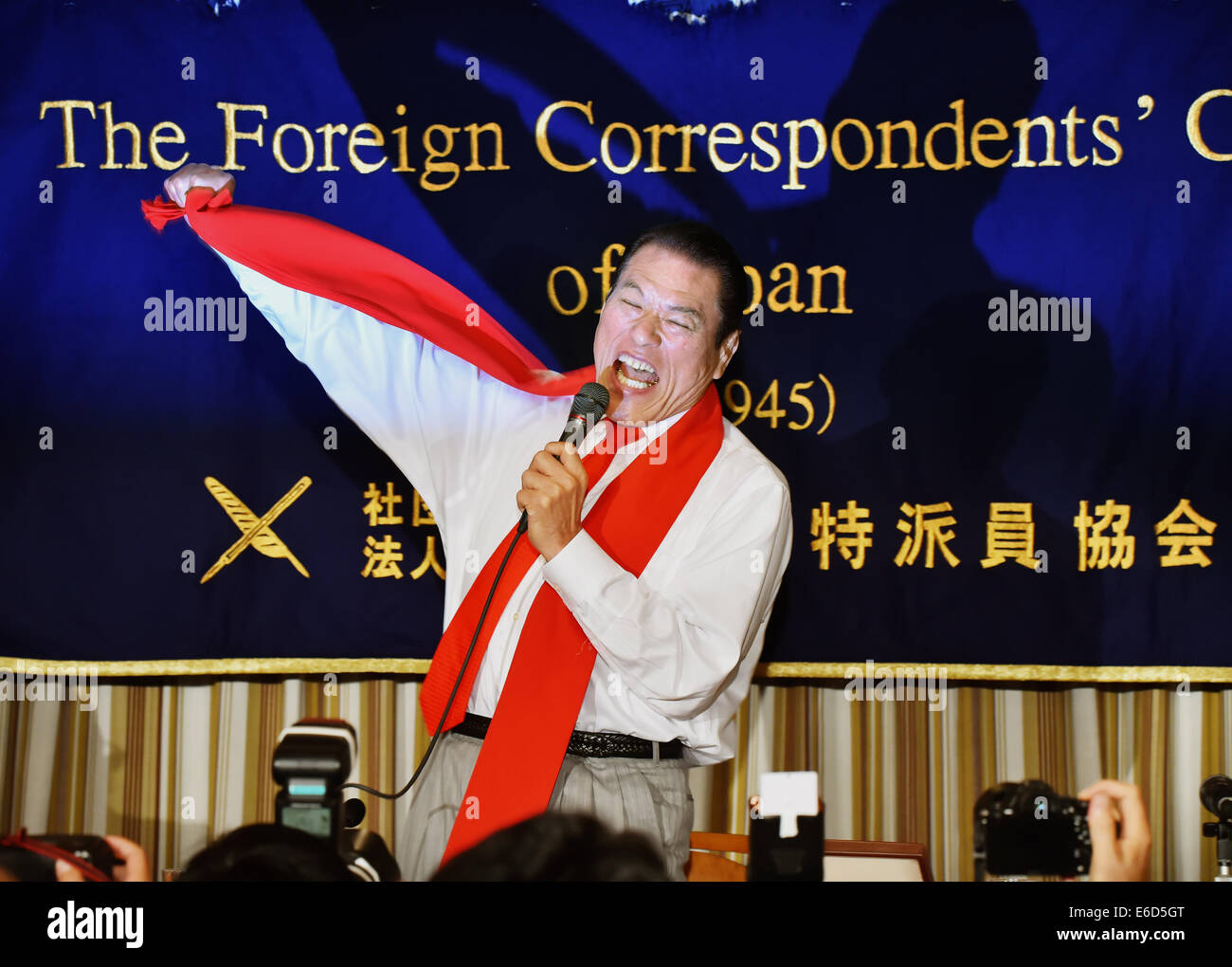 Antonio inoki fight hi-res stock photography and images - Alamy