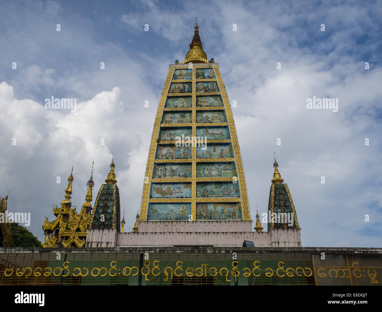 Myanmar postcard hi-res stock photography and images - Alamy