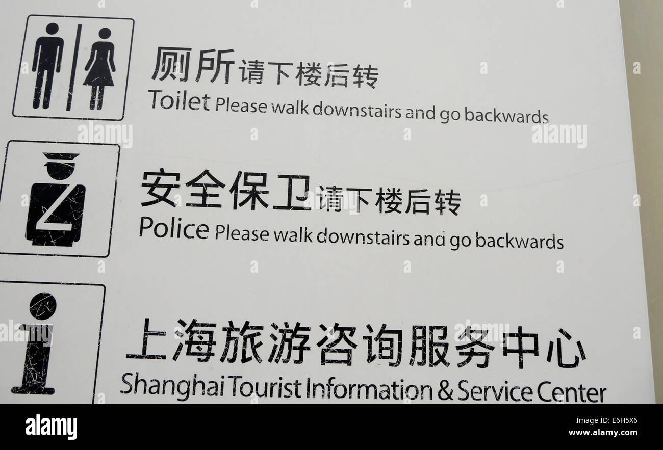Fully engish chinese signs for Toilet. Police and Tourism Stock Photo ...