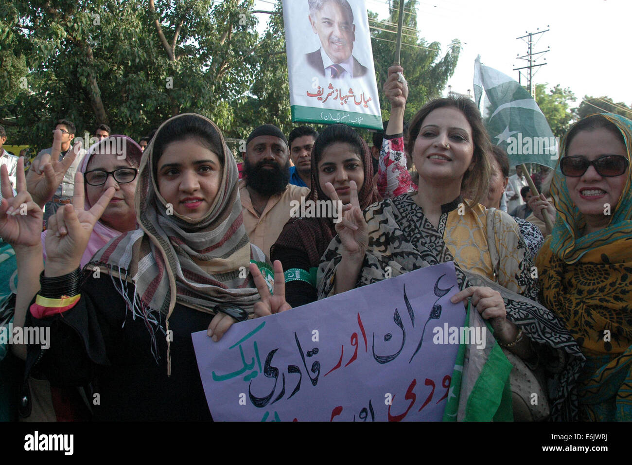 Muslim league hi-res stock photography and images - Alamy