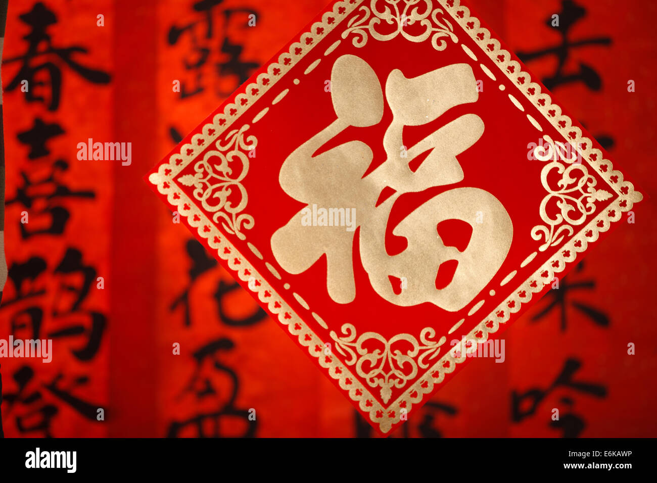 Close-up of couplets Stock Photo - Alamy