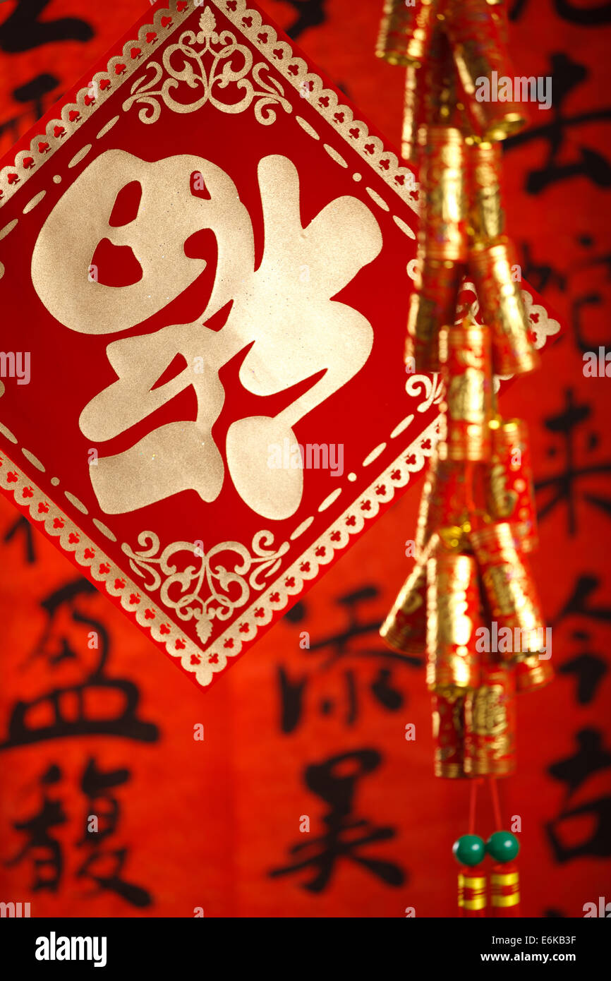 Couplets High Resolution Stock Photography and Images - Alamy