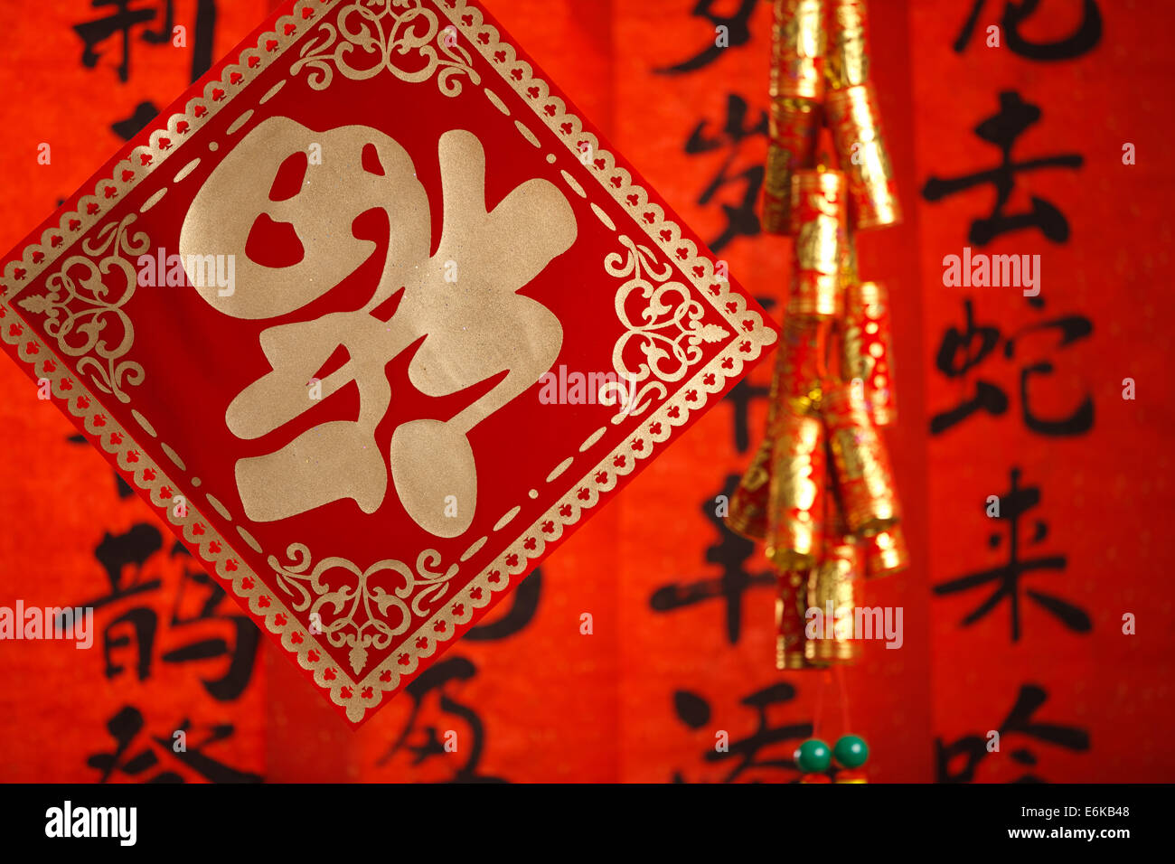 Couplets High Resolution Stock Photography and Images - Alamy