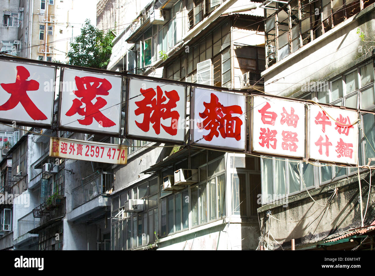 Chinese shop sign hi-res stock photography and images - Alamy