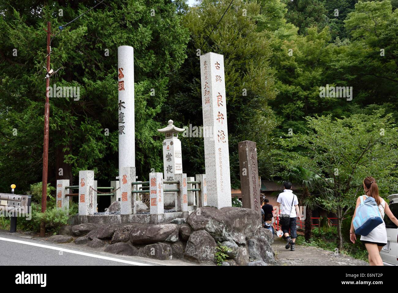 Roben water fall,Mt Oyama,Isehara,Kanagawa,Japan Stock Photo - Alamy