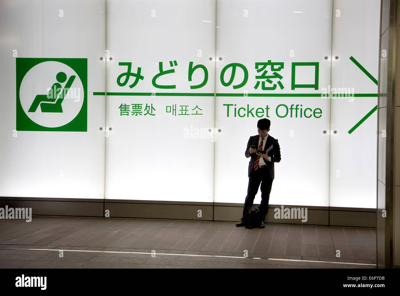 Japanese male manager, businessman, business man standing with mobile ...