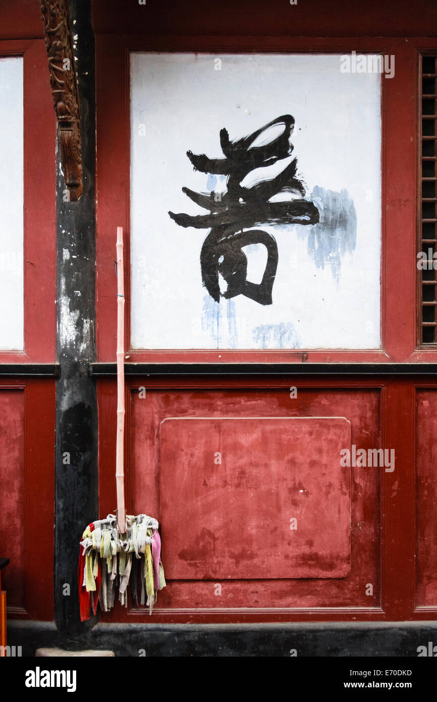 China graffiti old hi-res stock photography and images - Alamy