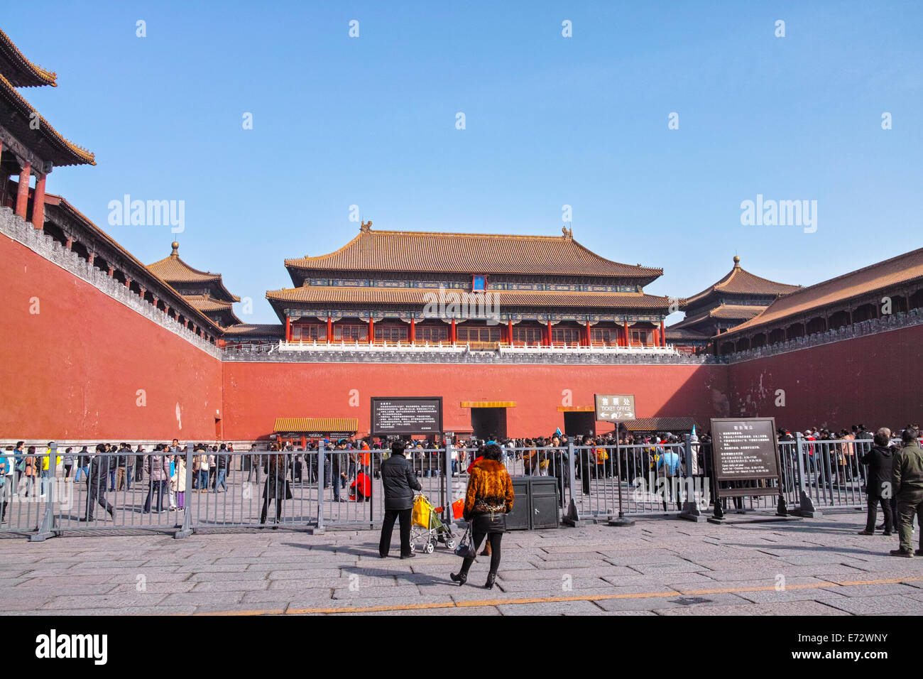 Meridian Gate of Forbidden City Stock Photo - Alamy
