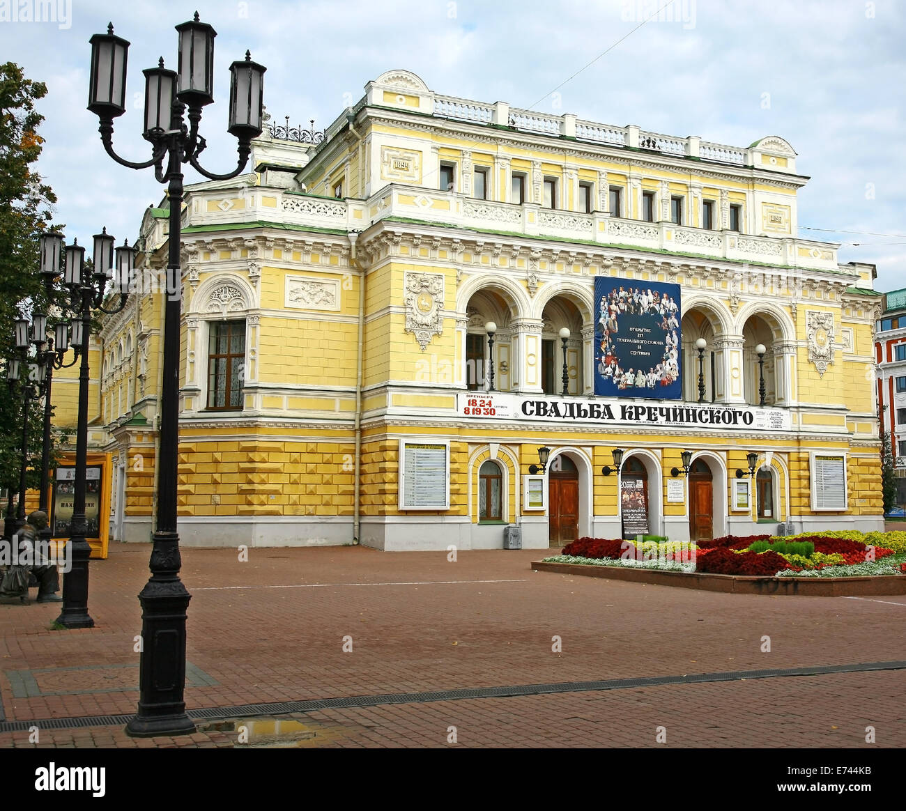 New theater hi-res stock photography and images - Alamy