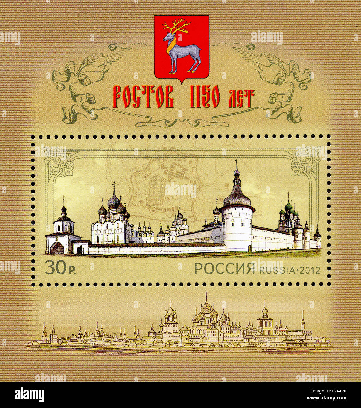 Russian commemorative stamp hi-res stock photography and images - Alamy