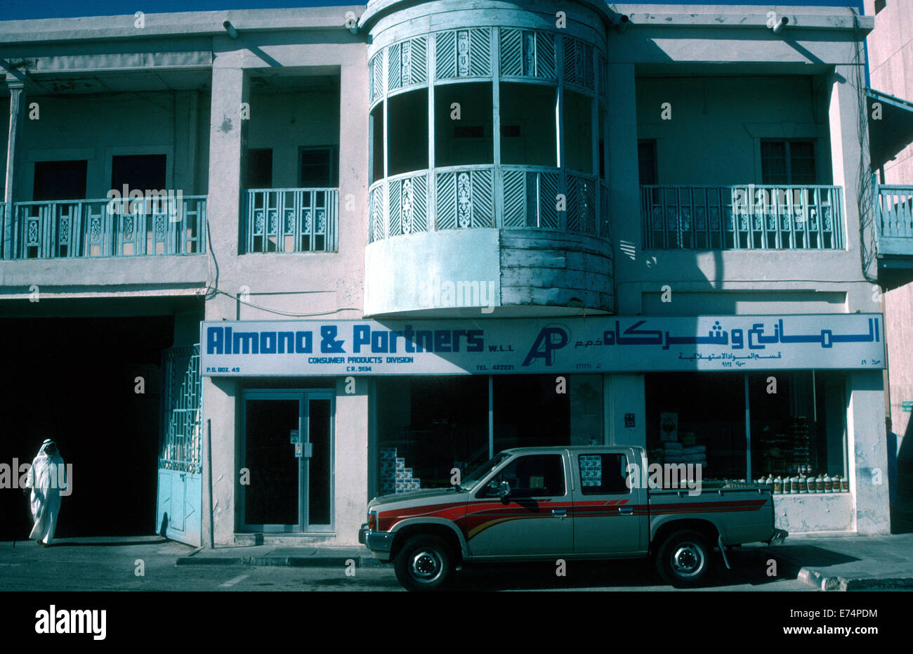 The last old Gulf coast style shop-house in Doha, Qatar Stock Photo - Alamy