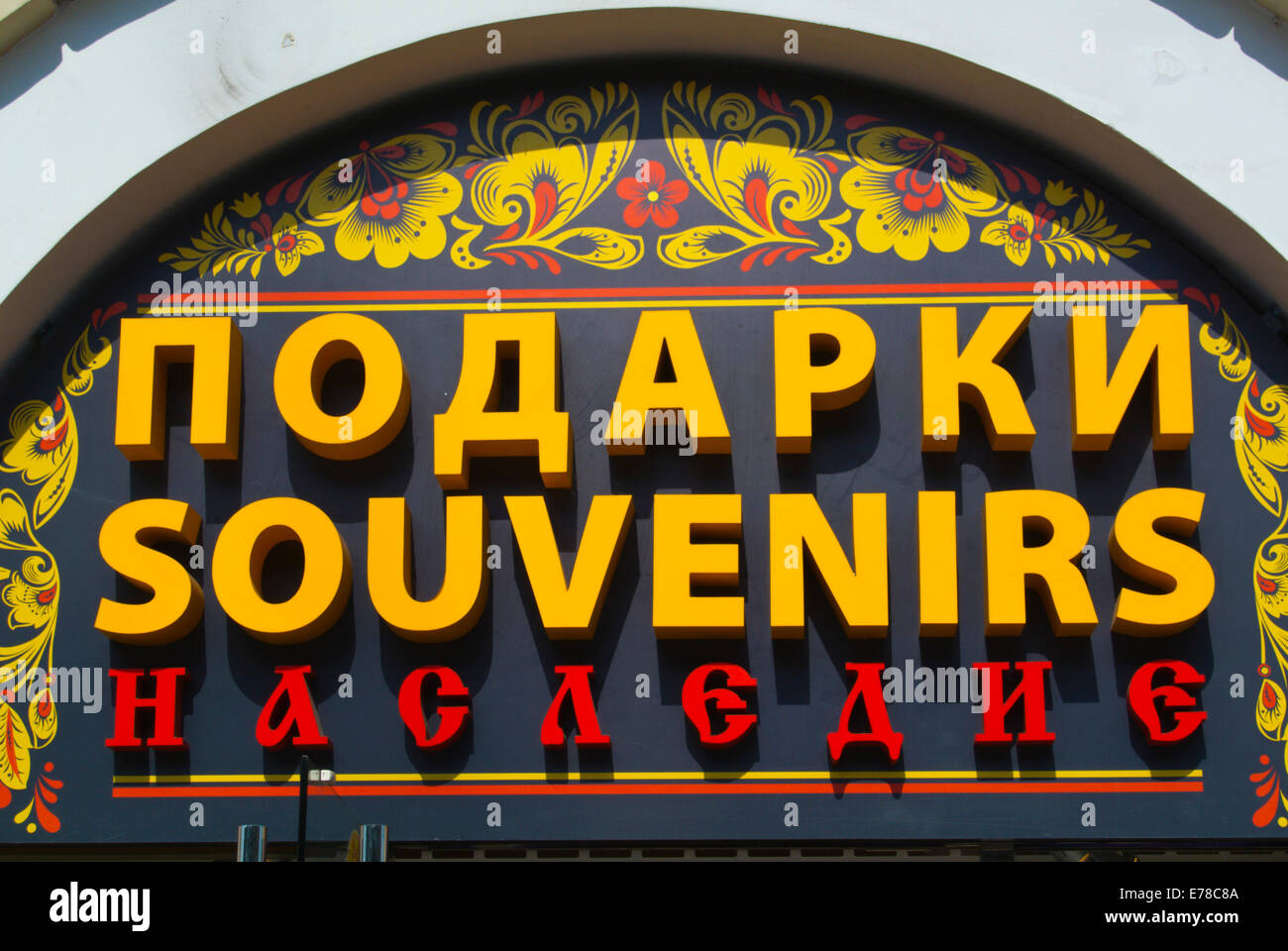 Souvenir shop sign, Nevsky Prospect, main street, Saint Petersburg ...